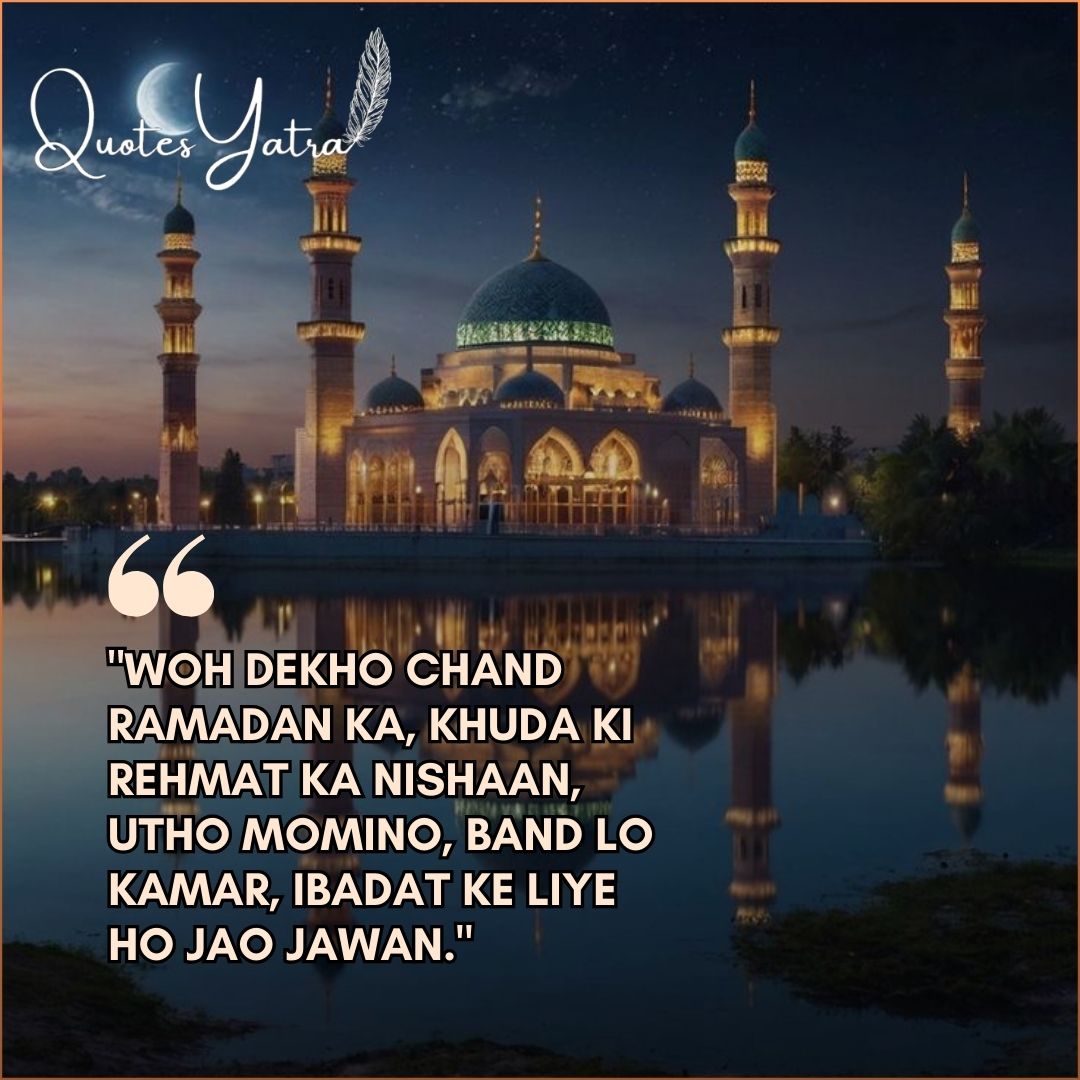 110+ Chand Raat Mubarak Wishes 2026: Best Quotes & Poetry